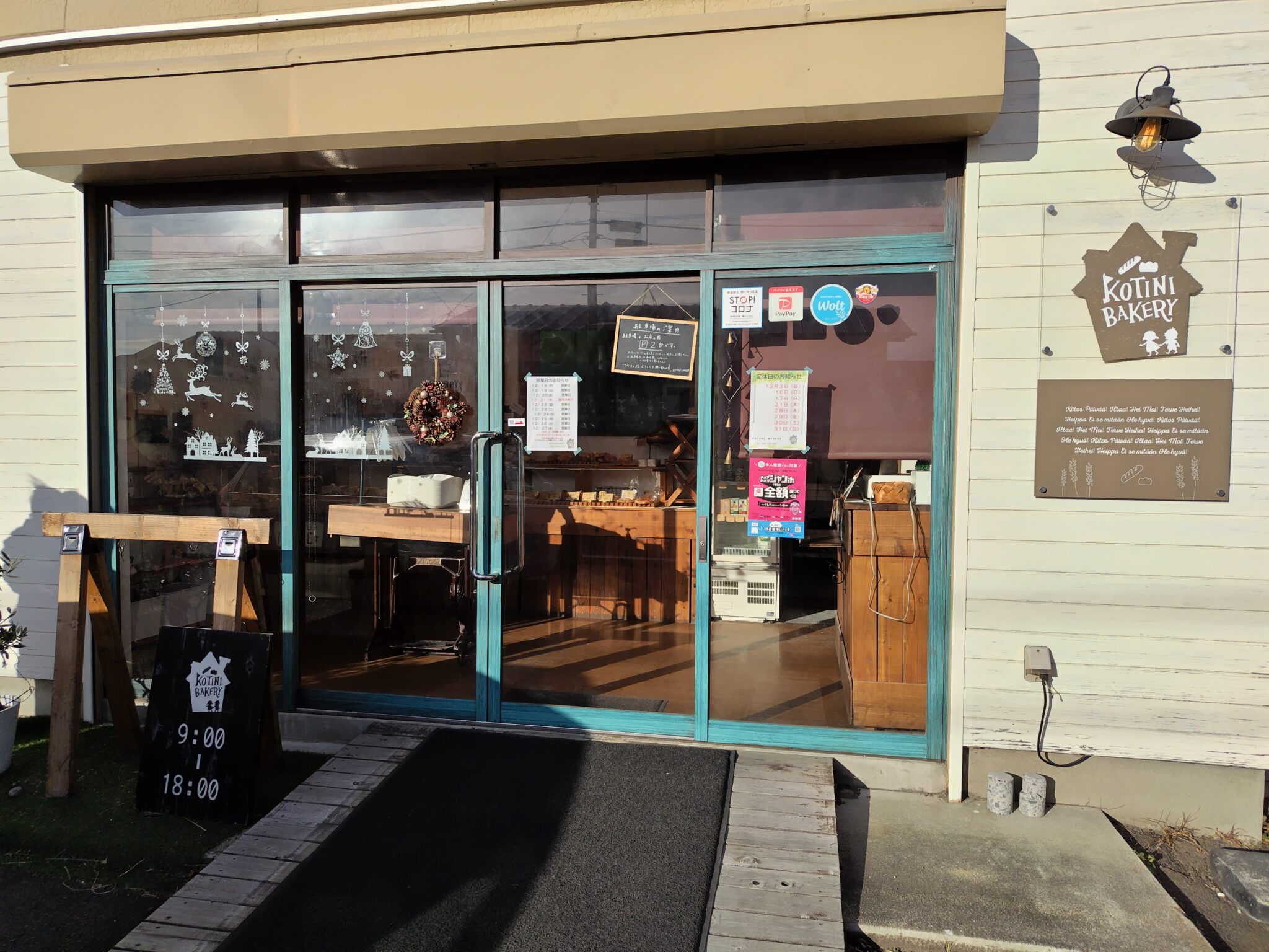 【仙台パン】東中田にある小さなパン屋さん「KOTINI BAKERY（コティニベーカリー）」｜まるで我が家のような優しく美味しいパン